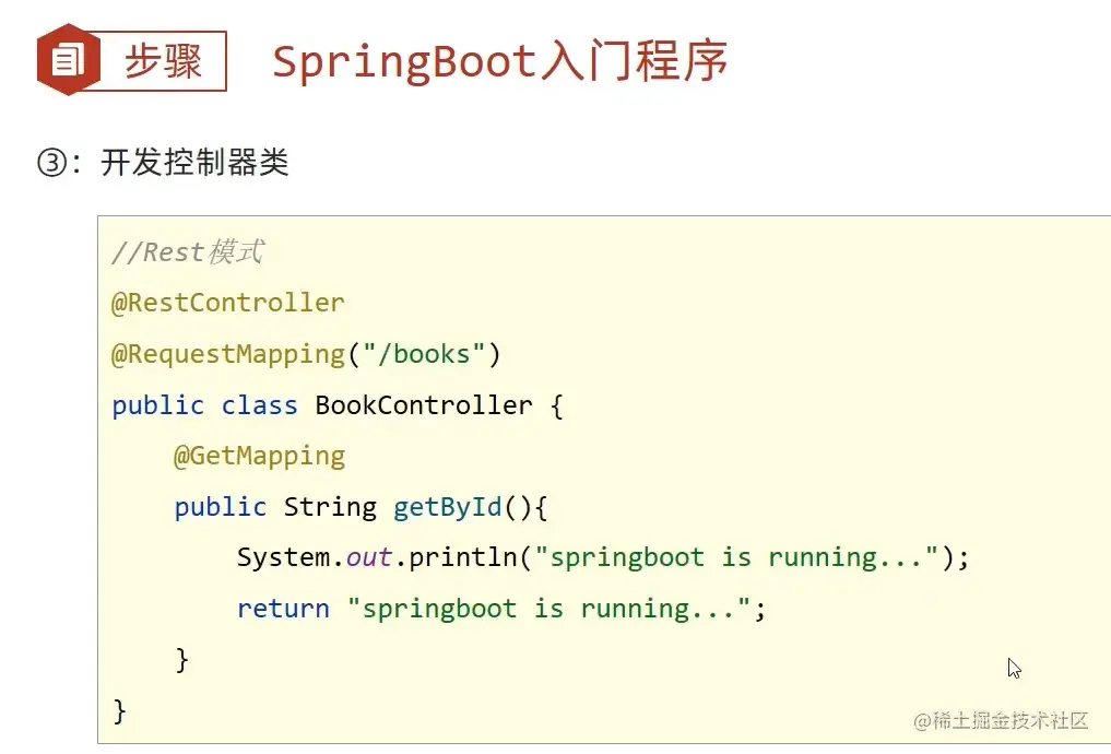 SpringBoot-黑马-笔记SpringBoot----黑马视频地址 网盘链接：https://pan.baidu. - 掘金