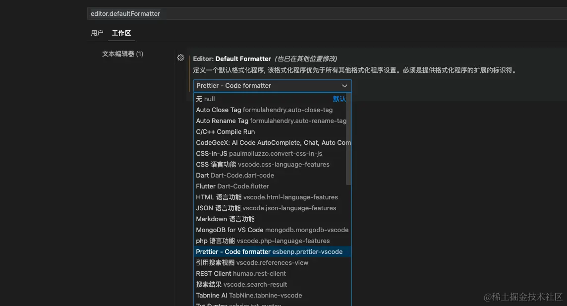 vue3前端代码格式化实践vue3项目格式化及项目代码规范实践，介绍了从eslint prettier到editorco - 掘金