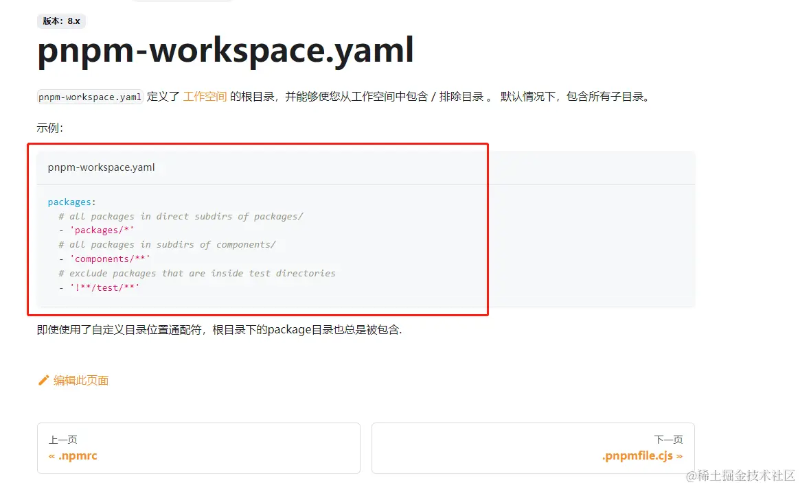 最佳实践 monorepo + pnpm + vue3 + element-plus 0-1 完整教程monorepo最 - 掘金