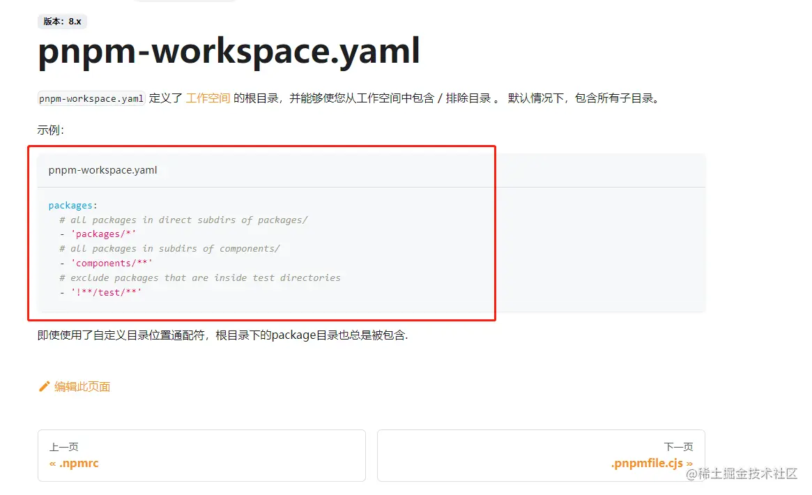 最佳实践 monorepo + pnpm + vue3 + element-plus 0-1 完整教程 - 掘金