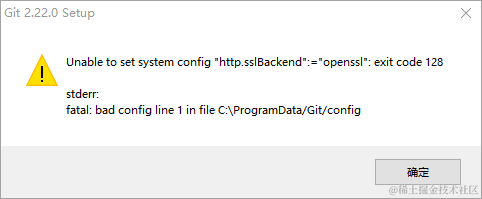 【Git & Github】解决win10安装Git时出现"unable to set system config ... exit code ...