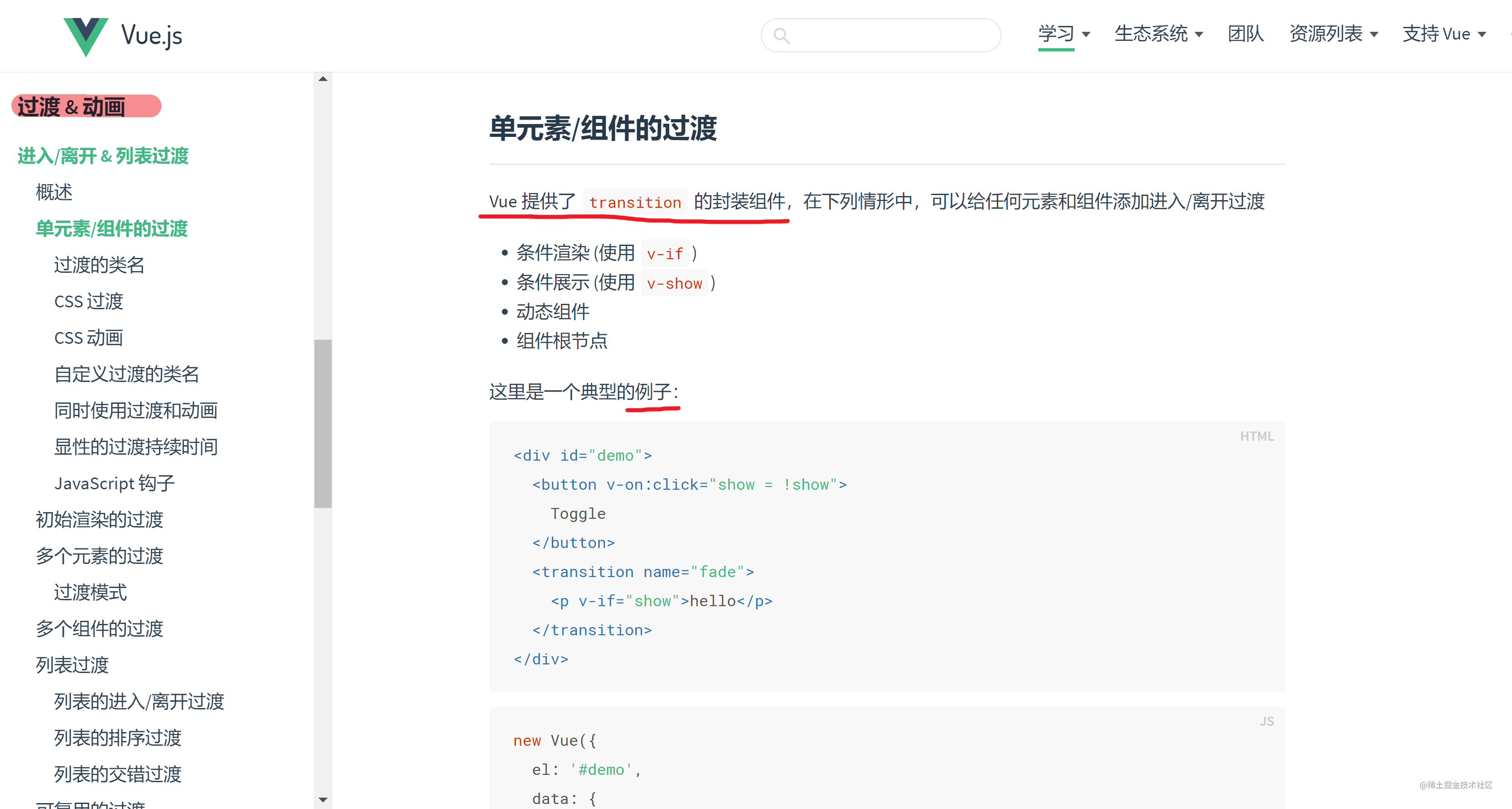 教你用Vue2如何做过渡&动画效果+著名动画库 - 掘金