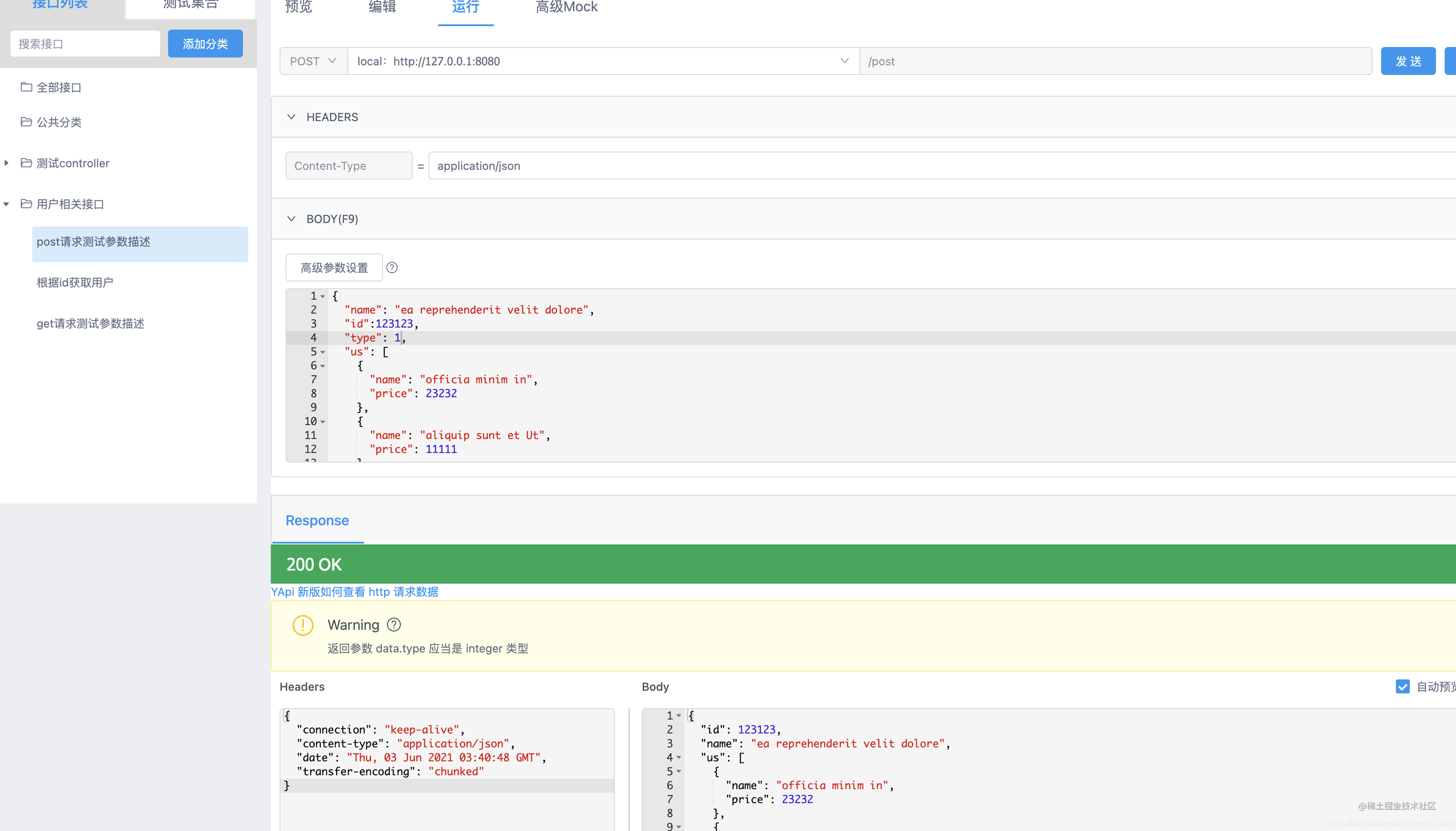 YDoc文档生成器图文使用教程 - 掘金