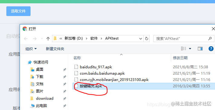 el-upload上传时的file-List的基本用法 - 掘金