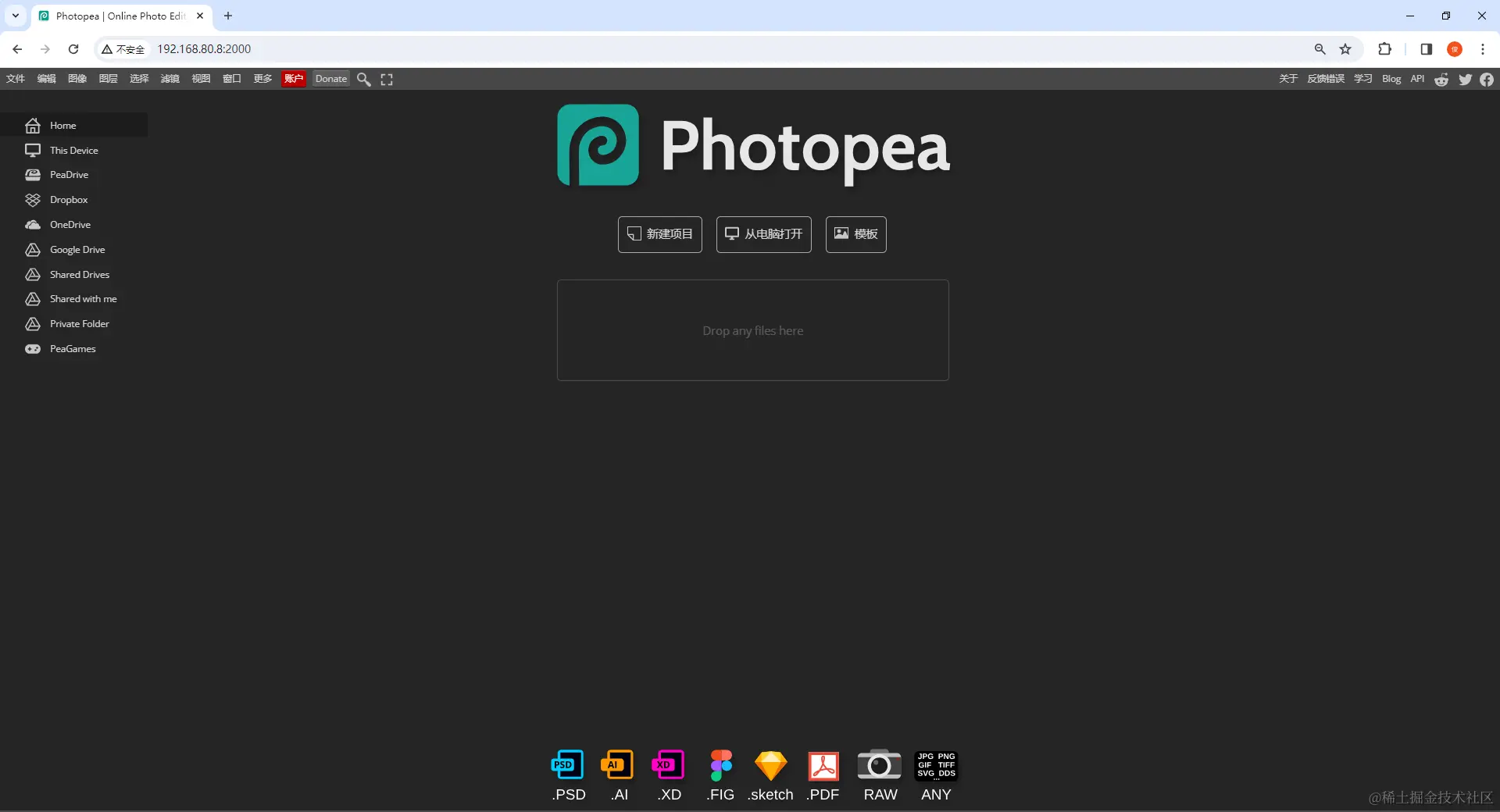 使用 Docker 部署 Photopea 在线 PS 工具Adobe 出品的「PhotoShop」想必大家都很熟悉啦， - 掘金