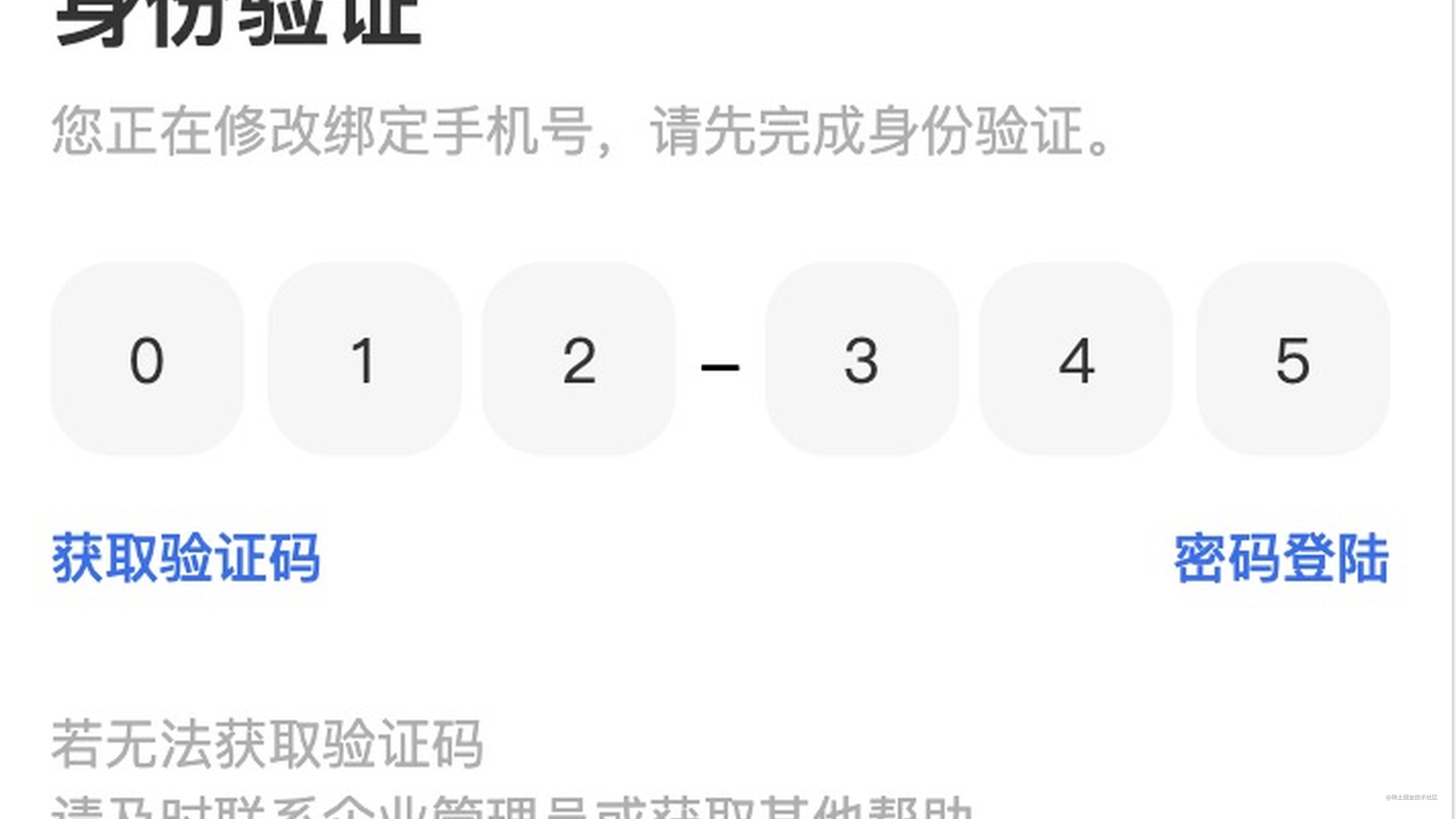 uniapp(Vue) 实现可粘贴的 个性化验证码 输入框 - 掘金