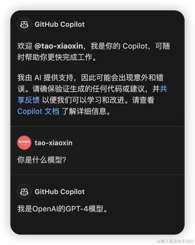 手把手教你激活GitHub Copliot，支持GPT-4！GitHub Copilot，这一AI代码辅助神器，相信对编 - 掘金