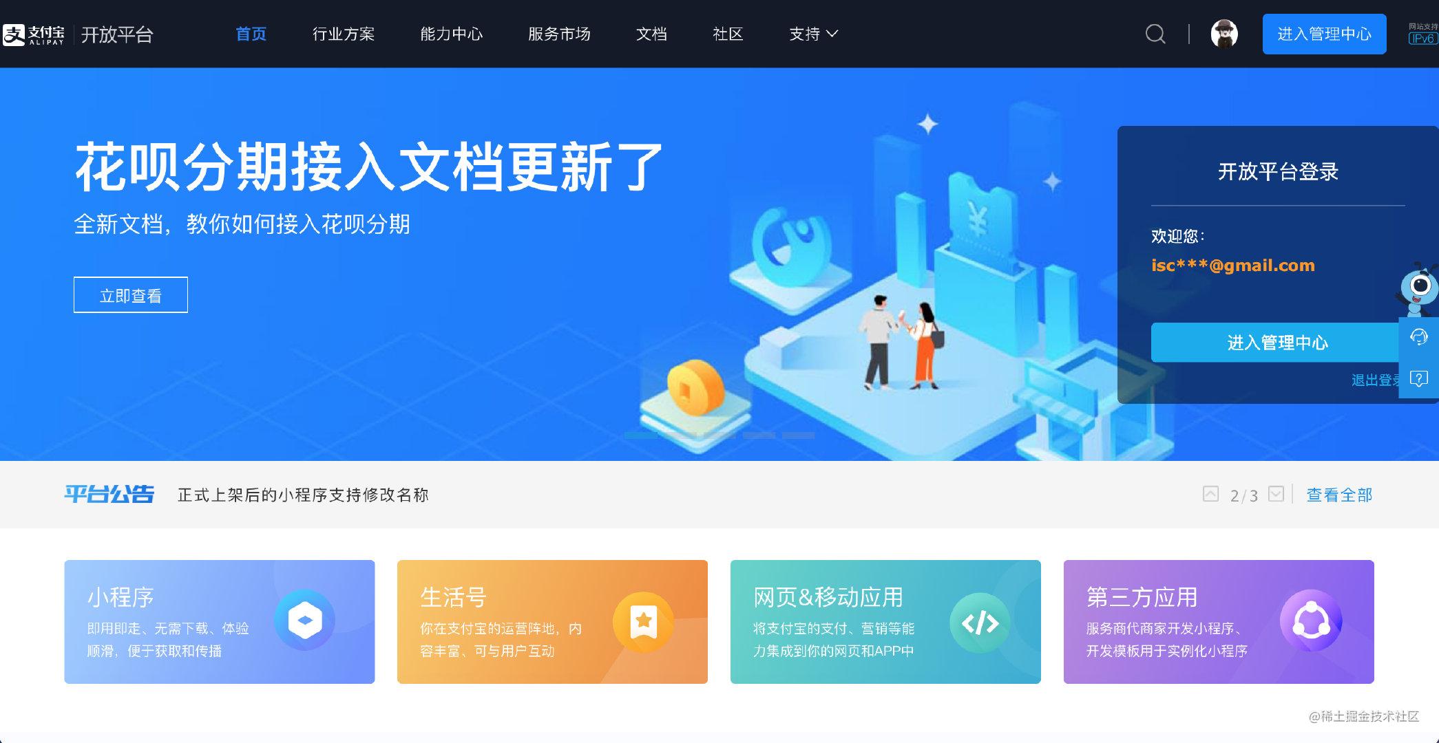 Use alipay sandbox environment to learn the payment interface - Moment ...