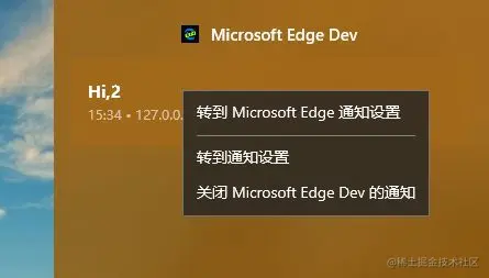 聊聊HTML5中的Web Notification桌面通知大家好，我是前端队长Daotin，想要获取更多前端精彩内容，关 - 掘金