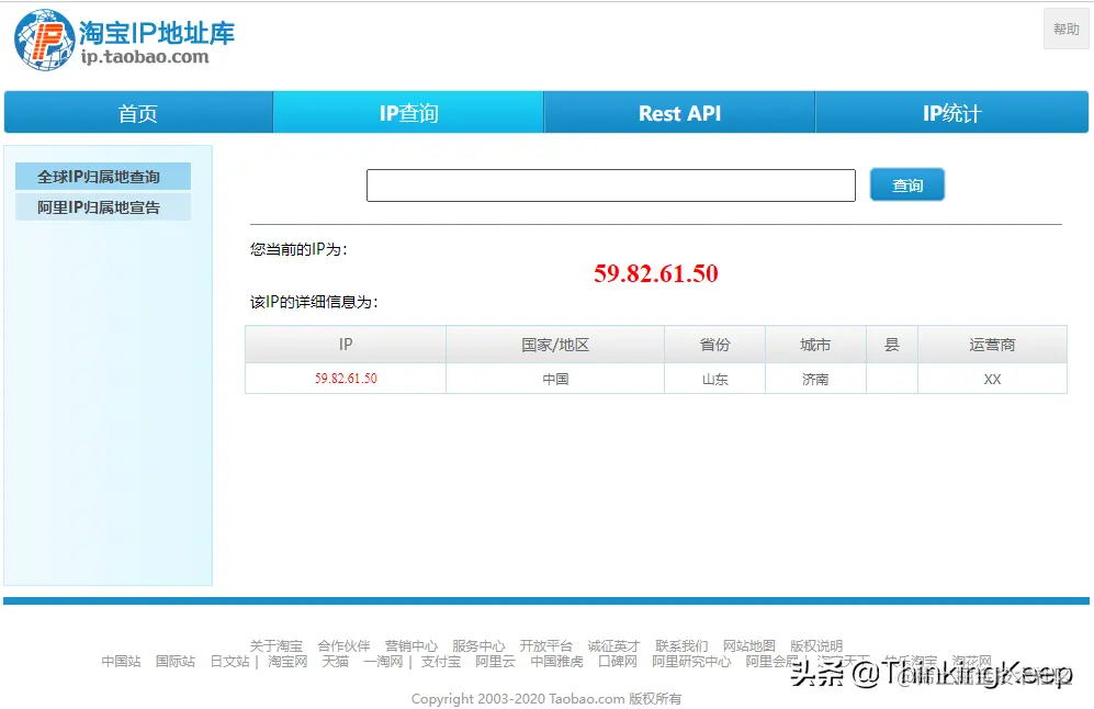 再见ip.taobao，全网显示 IP 归属地，快用这个开源库Github开源库，全屋显示IP归属地，替代淘宝API接口 - 掘金