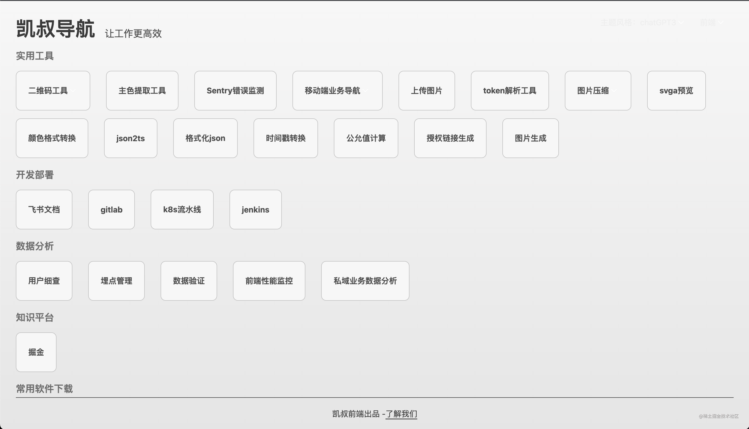 ChatGPT 伴我学习 - 掘金