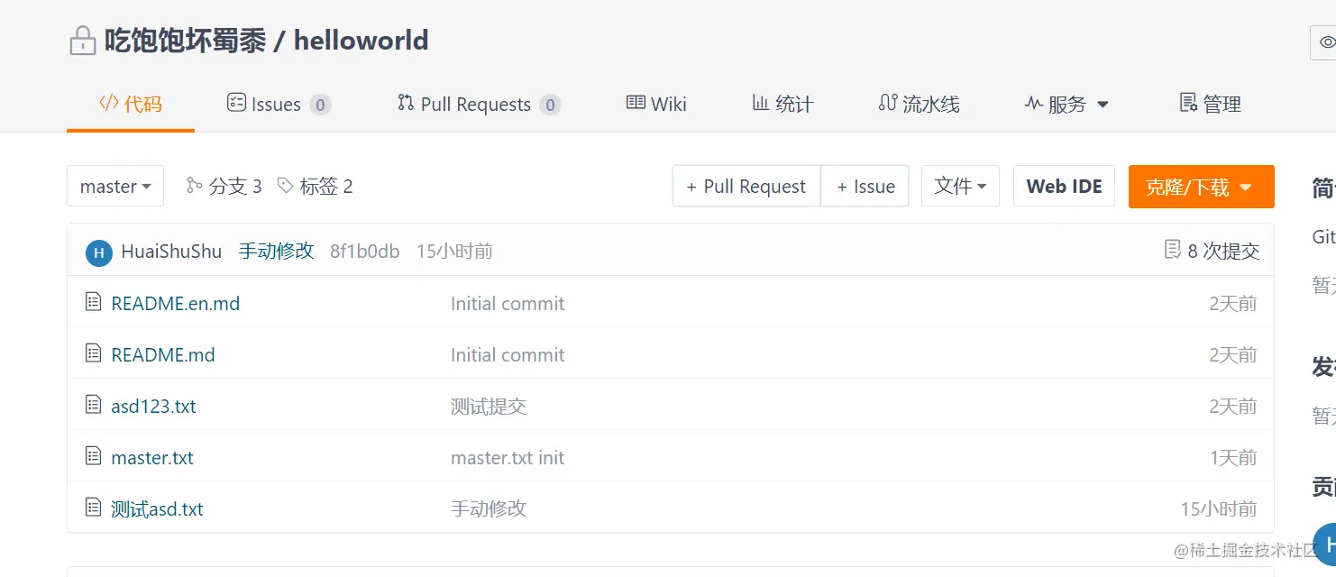 Idea配置git以及对git的基本操作。分享学习idea配置git的心得，简单清晰明了讲述idea配置git的操作，阅 掘金