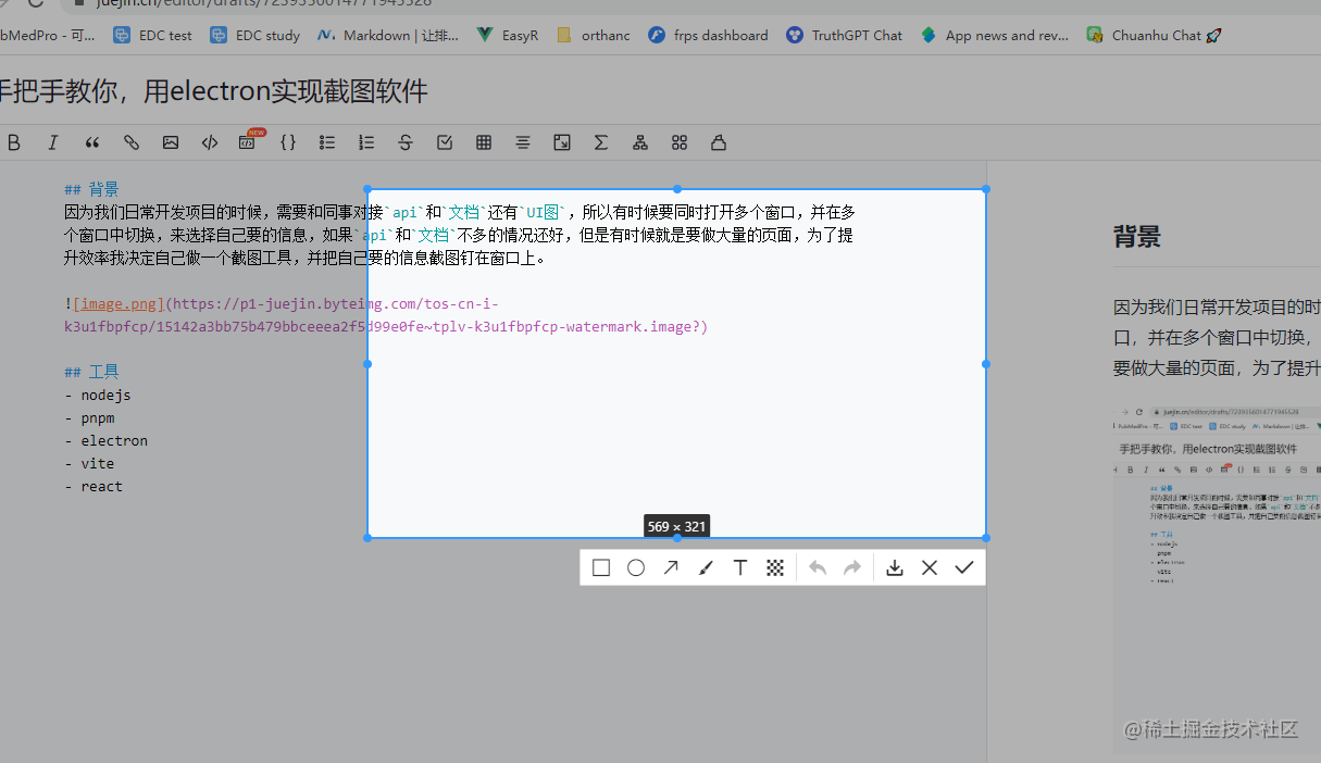 手把手教你，用electron实现截图软件 - 掘金