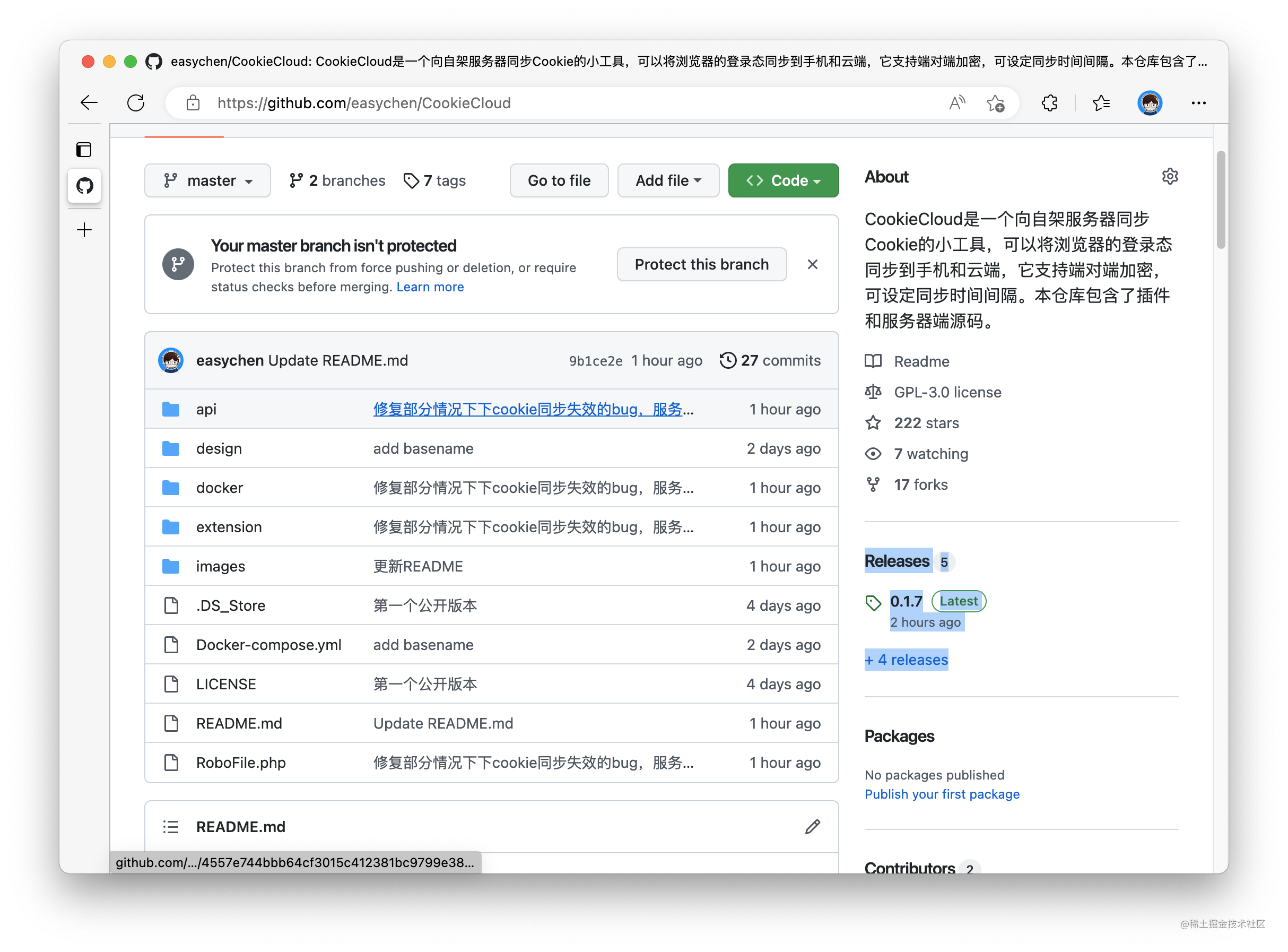 CookieCloud 使用教程 - 掘金