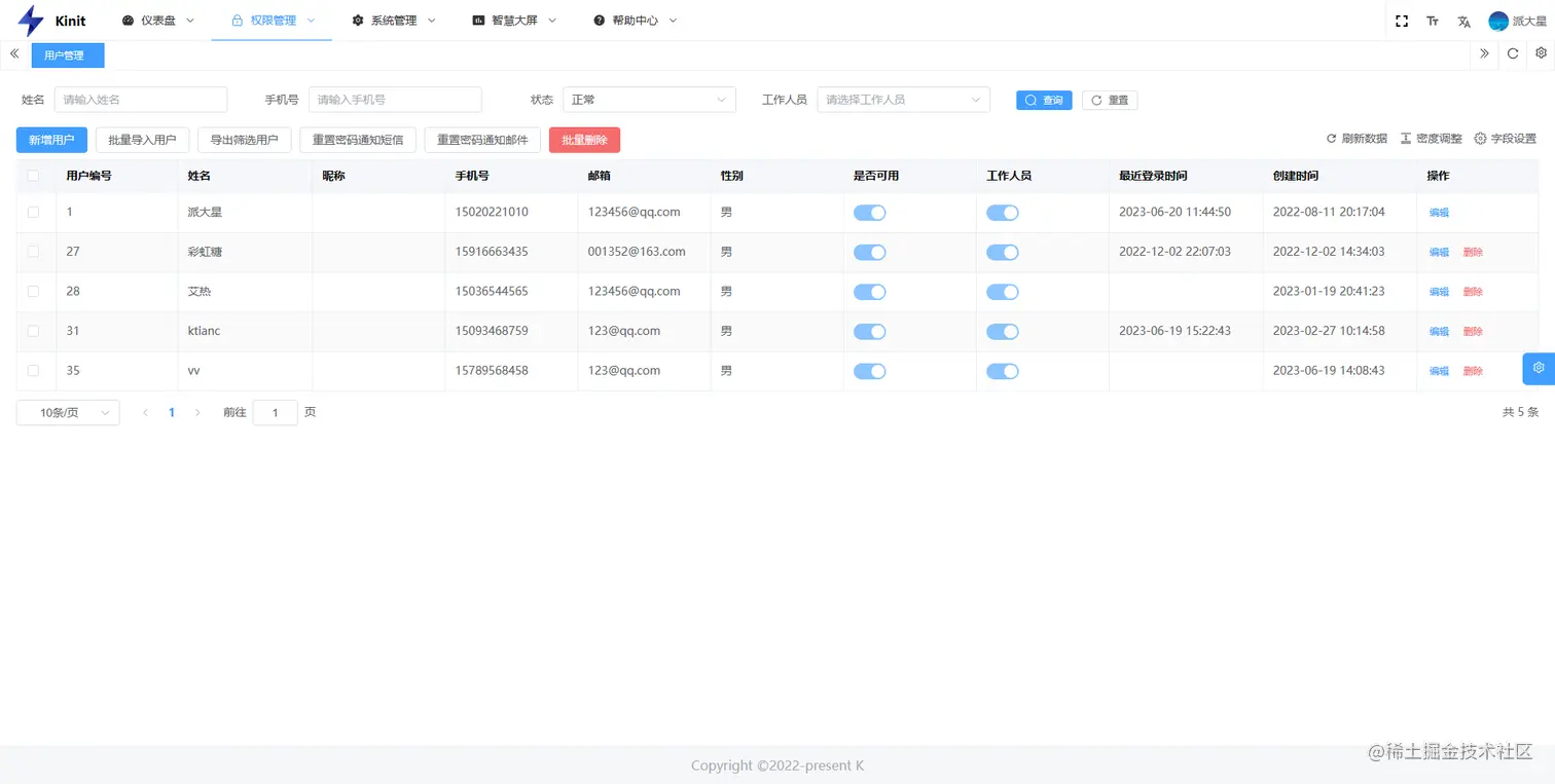 FastAPI + vue3-element-plus-typescript 开箱即用的管理后台框架平台包括PC端(vu - 掘金