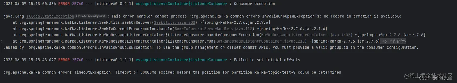 kakfa 常见错误（长期更新）kafka版本 2.13-3.40 一、消费者相关 1.1 消费组 1.1.1 查看消费 - 掘金