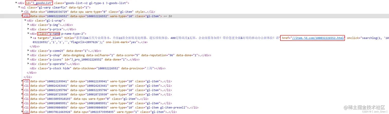 Spring Boot集成WebMagic爬取京东商品信息WebMagic是一个简单灵活的Java爬虫框架。使用Spri - 掘金