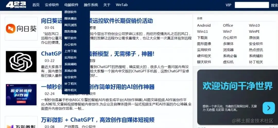 电脑技巧：分享八个非常好用的软件资源下载网站今天给大家分享八个非常好用的软件资源下载网站，希望对大家日常获取软件能够提供 - 掘金