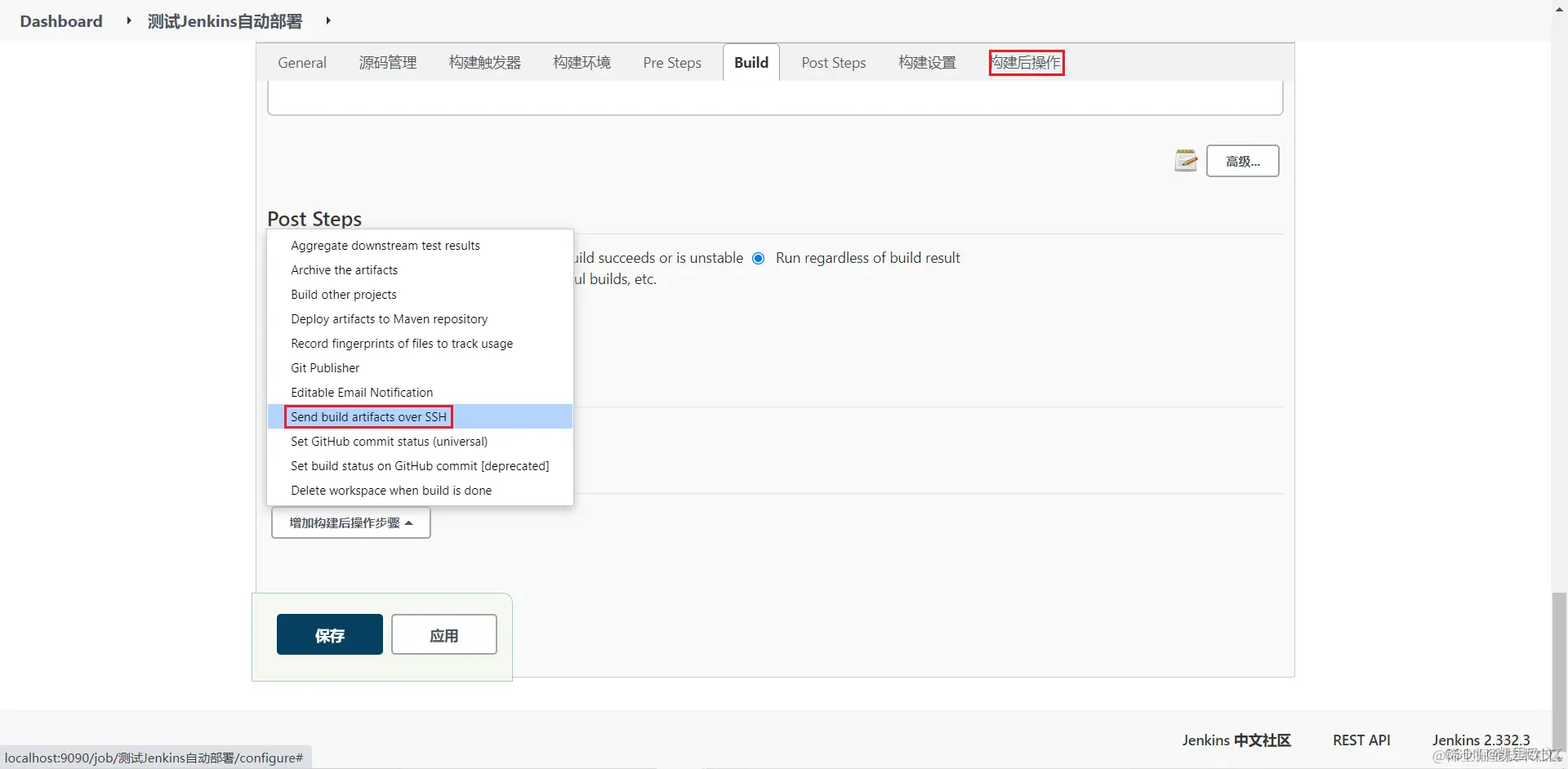 Jenkins+Git+Maven自动化部署Jenkins+Git+Maven自动化部署Jenkins+Git+Mave - 掘金