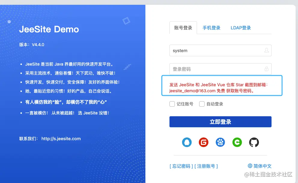 这种给开源项目引流 Star 的手段有点恶心昨天，我继续整理 Java 快速开发脚手架项目的时候，发现了一个让我头大的开 - 掘金