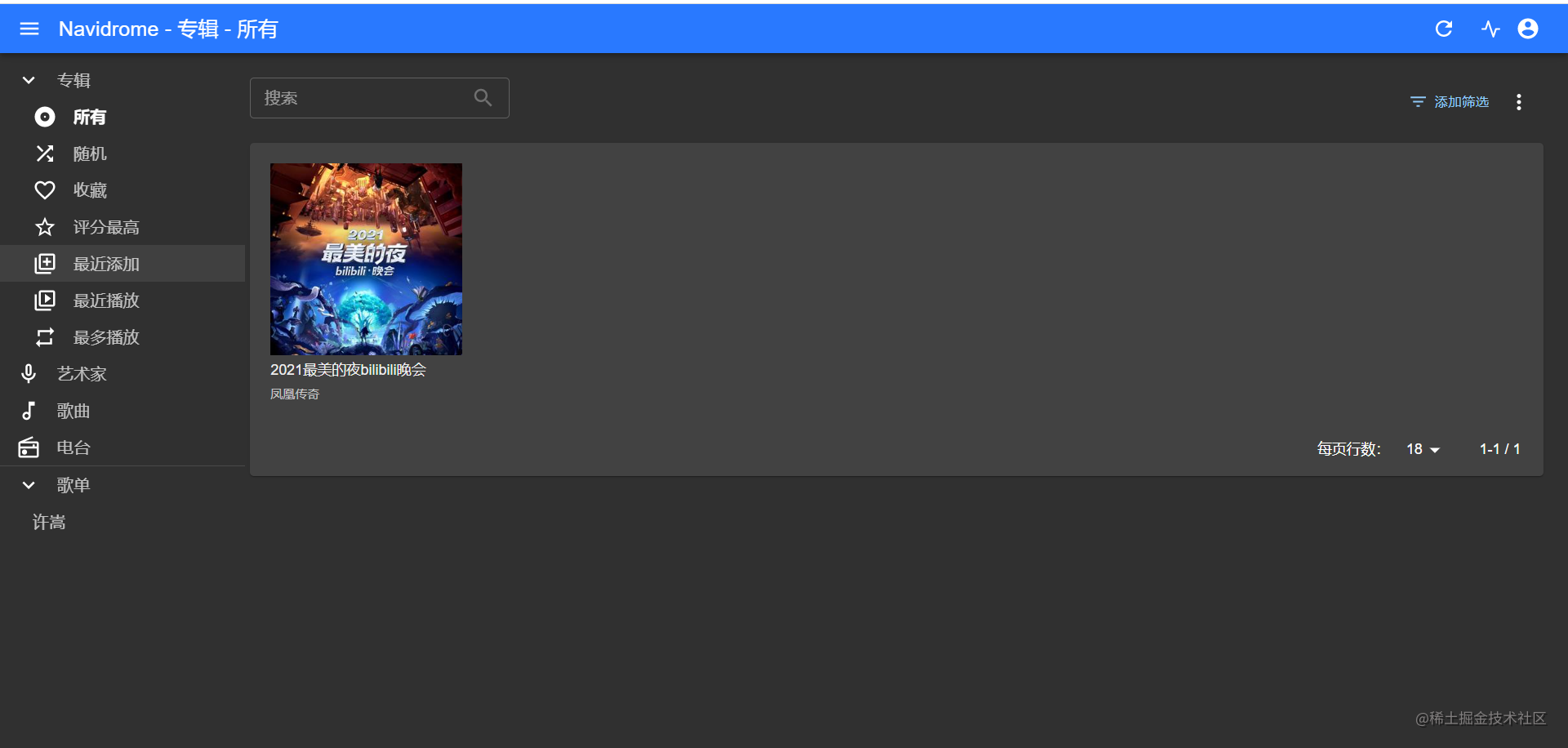利用玩客云搭建个人音乐服务器Navidrome - 掘金