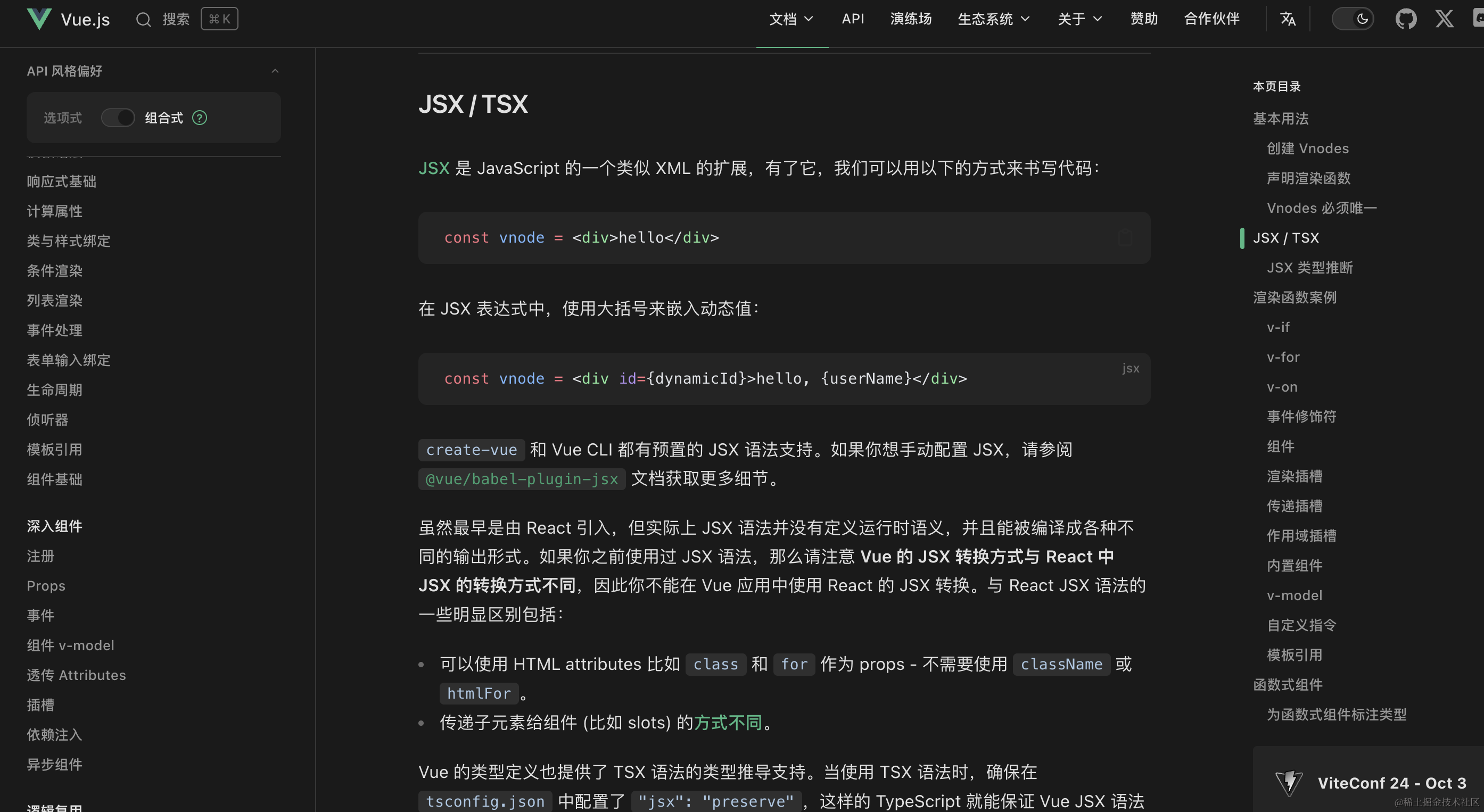 如何在Vue3中使用 JSX或者TSX官方文档：https://cn.vuejs.org/guide/extras/re - 掘金