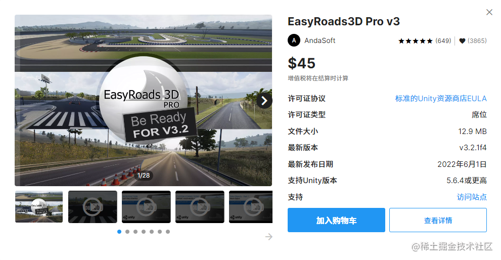 Unity插件分享——EasyRoads3D Pro - 掘金