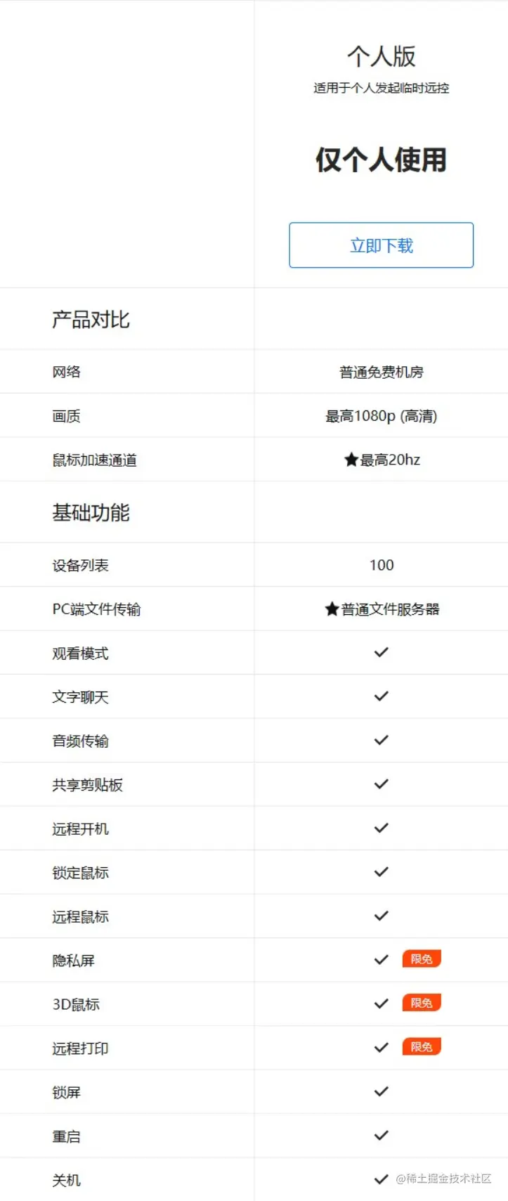 2023年最强手机远程控制横测：ToDesk、向日葵、Airdroid三款APP免Root版本前言 随着远程办公和远程协 - 掘金