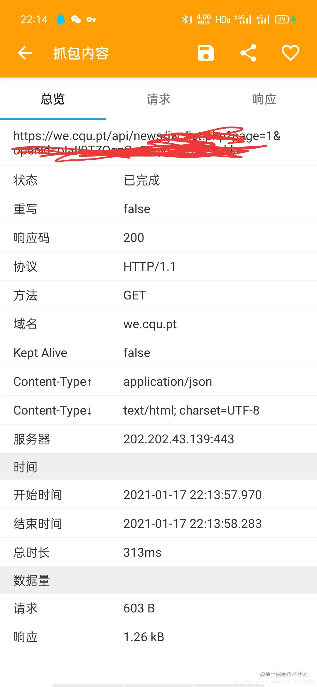 android使用httpCanary抓包并解决不能联网问题本文已参与「新人创作礼」活动，一起开启掘金创作之路。用htt - 掘金