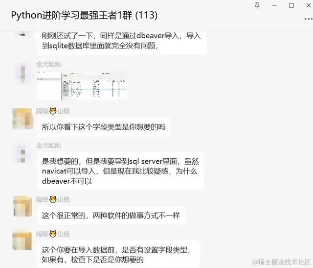 盘点一个dbeaver导入csv文件到sql server报错的一个问题大家好，我是Python进阶者。 一、前言 前几 - 掘金
