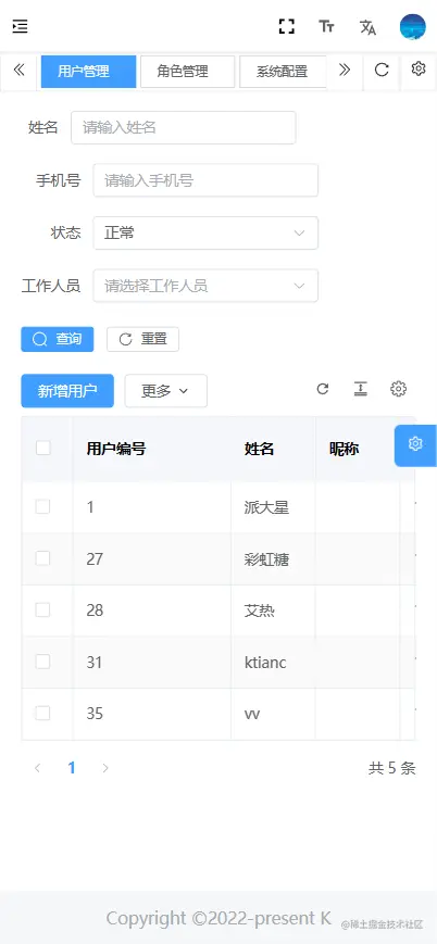 FastAPI + vue3-element-plus-typescript 开箱即用的管理后台框架平台包括PC端(vu - 掘金