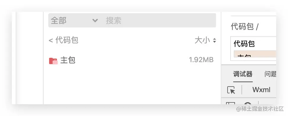 使用 Taro3 + Vue3 + TypeScript + NutUi + Pinia 开发微信小程序- Taro3 - 掘金