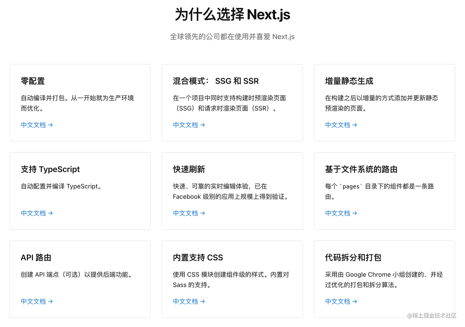 Next.js 实践记录Next.js 是基于React 的服务端渲染框架。 本文主要从创建项目到实践应用进行简要记录说 - 掘金