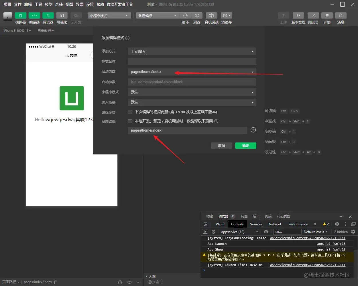 uniapp模板：新建一个uniapp项目，并加入基础化建设，uniapp开发全流程写作背景：许久没开发小程序了，加上i - 掘金