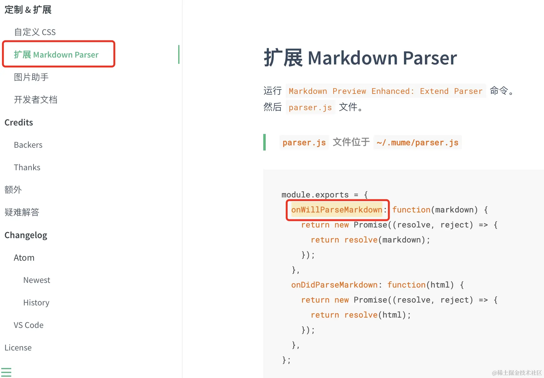 Markdown Preview Enhanced 将掘金MD主题搬过来使用Markdown Preview Enha - 掘金