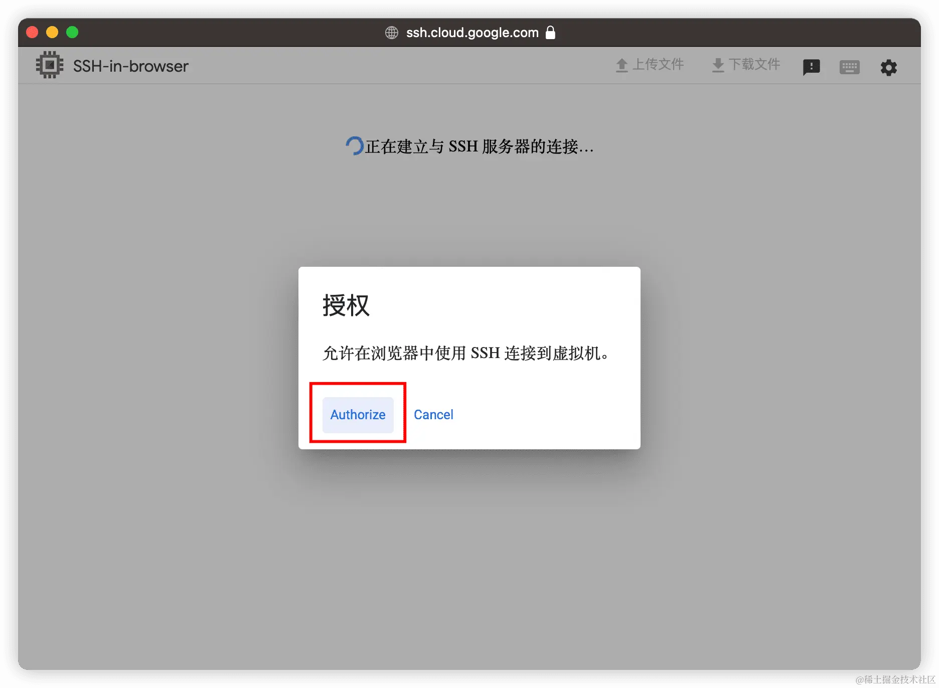 谷歌云GCP开通VPS并配置ssh连接教程 GCP玩机指南这几日人手一堆谷歌云，如何开小鸡？为什吗443端口不通？为什么 - 掘金