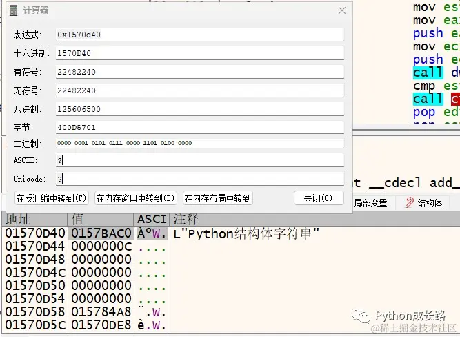 【Python微信机器人】第三篇：使用ctypes调用进程函数和读取内存结构体## 目录修整 目前的系列目录(后面会根据 - 掘金