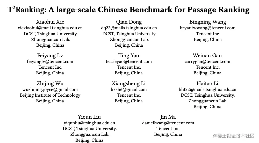 SIGIR 2023 | 30万真实查询、200万互联网段落，中文段落排序基准数据集发布机器之心专栏 机器之心编辑部 段 - 掘金