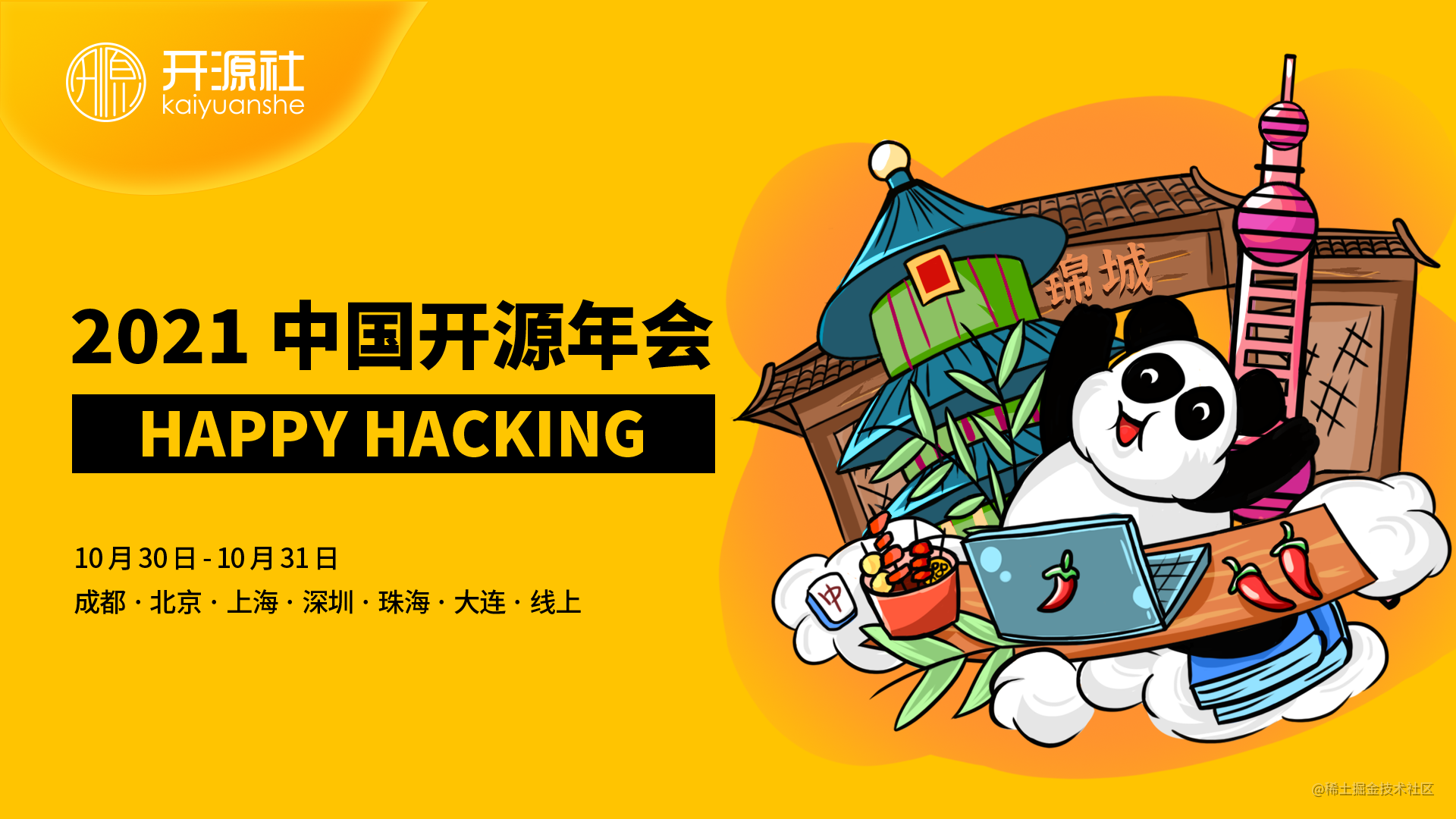 Toothfish intelligent performance platform presented in 2021 China Open ...