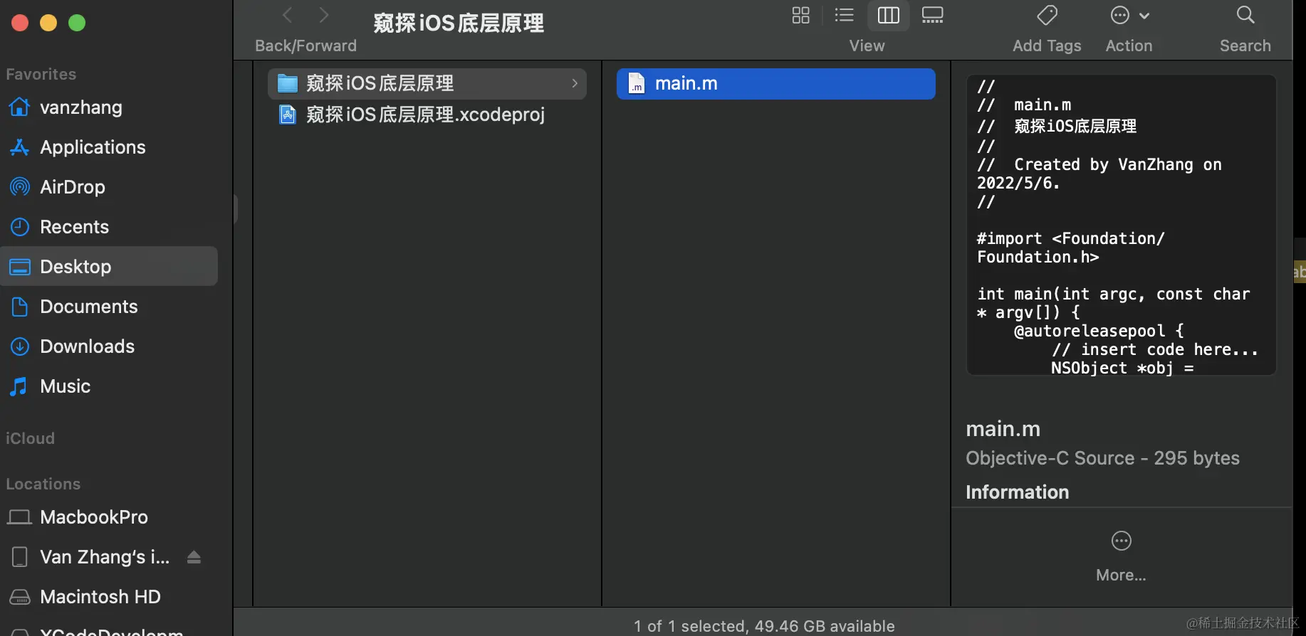 06-探究iOS底层原理|OC对象的本质【底层实现、内存布局、继承关系】我们作为编写代码的手艺人,不能一直停留在平台语言 - 掘金