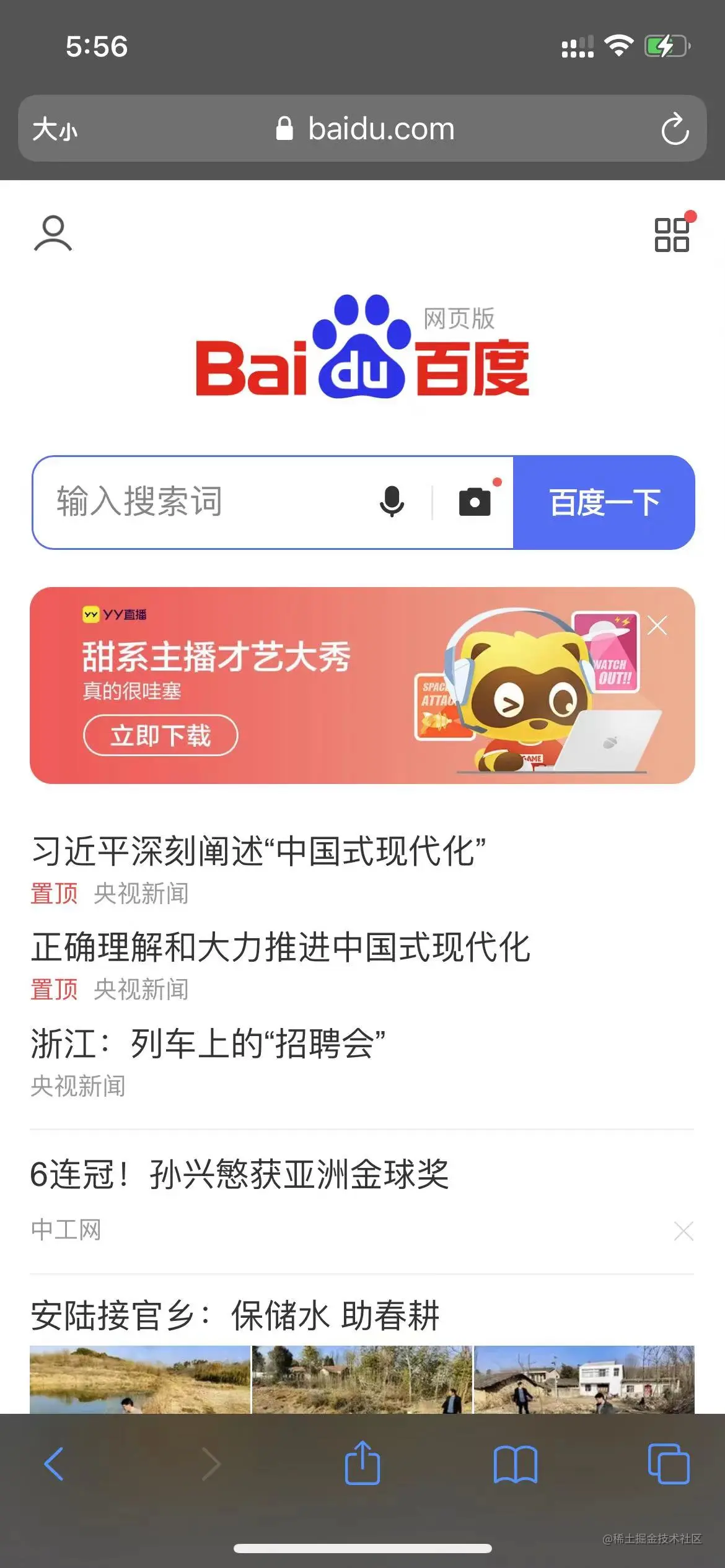 IOS使用chrome://inspect 调试页面 - 掘金