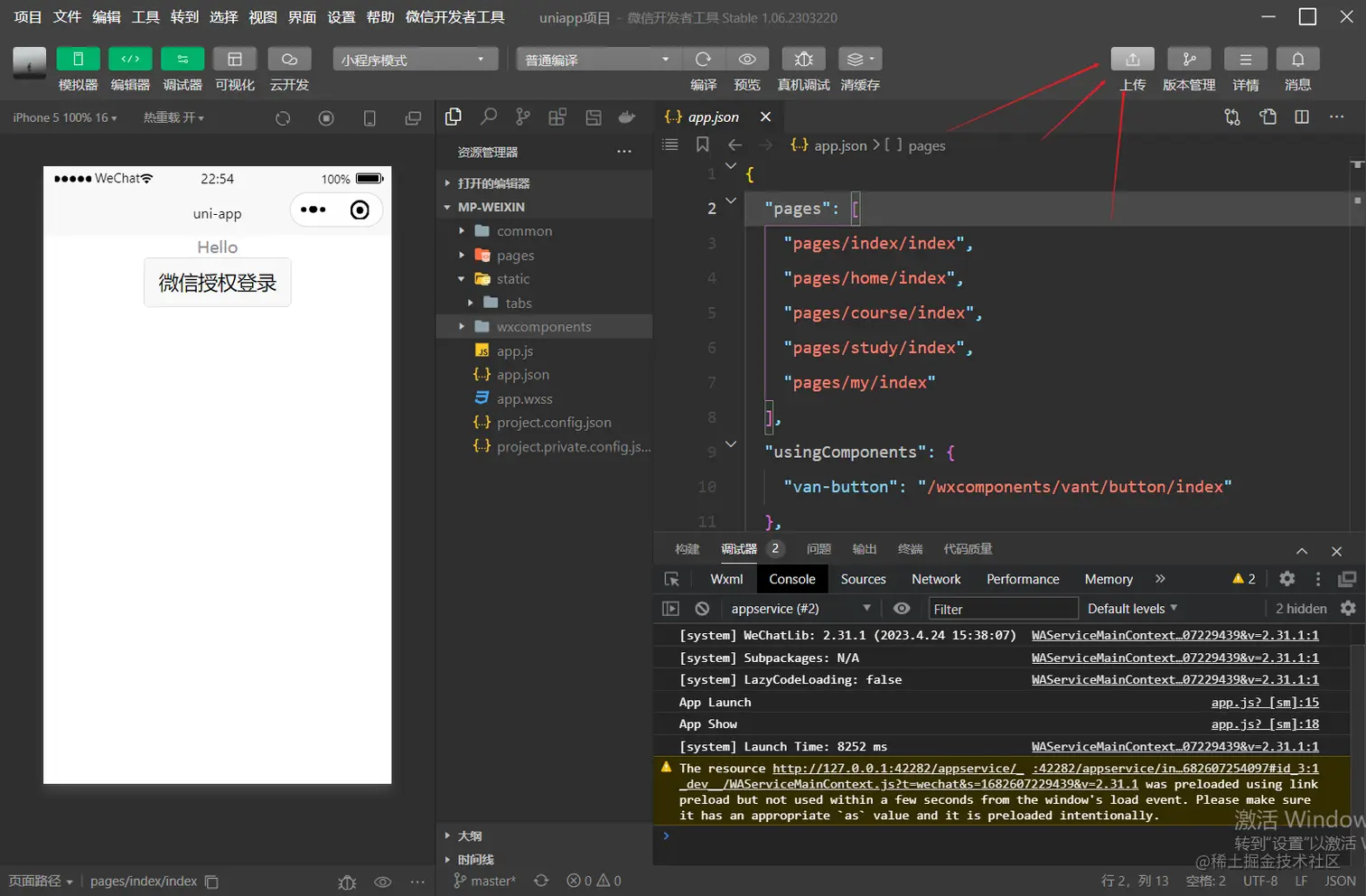 uniapp模板：新建一个uniapp项目，并加入基础化建设，uniapp开发全流程写作背景：许久没开发小程序了，加上i - 掘金