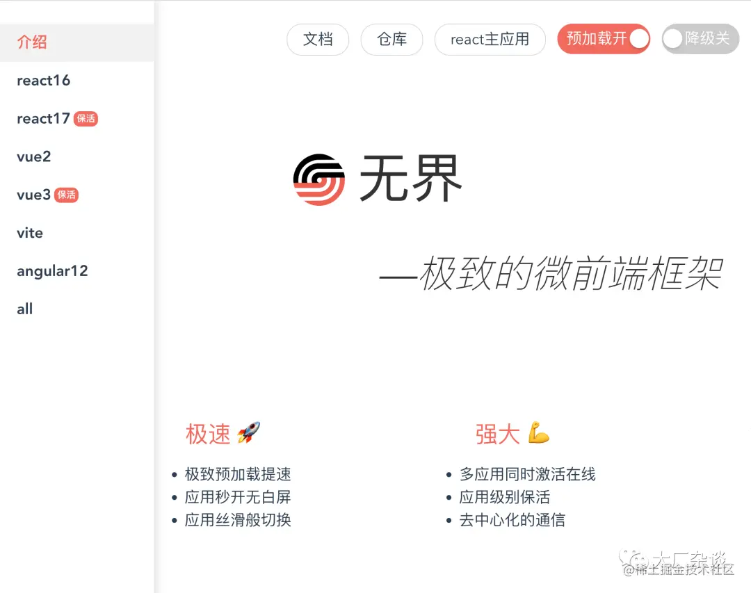 腾讯开源 | 腾讯宣布正式开源无界wujie微前端框架！采用 webcomponent + iframe 的沙箱模式 - 掘金