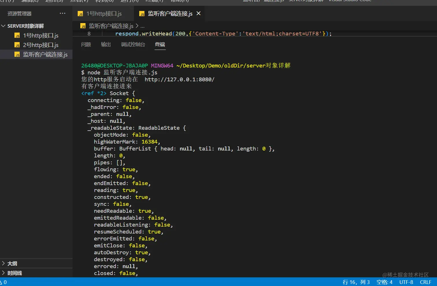 Node.js http模块学习 server对象监听服务器本文已参与[新人创作礼]活动， 一起开启掘金创作之路。 re - 掘金