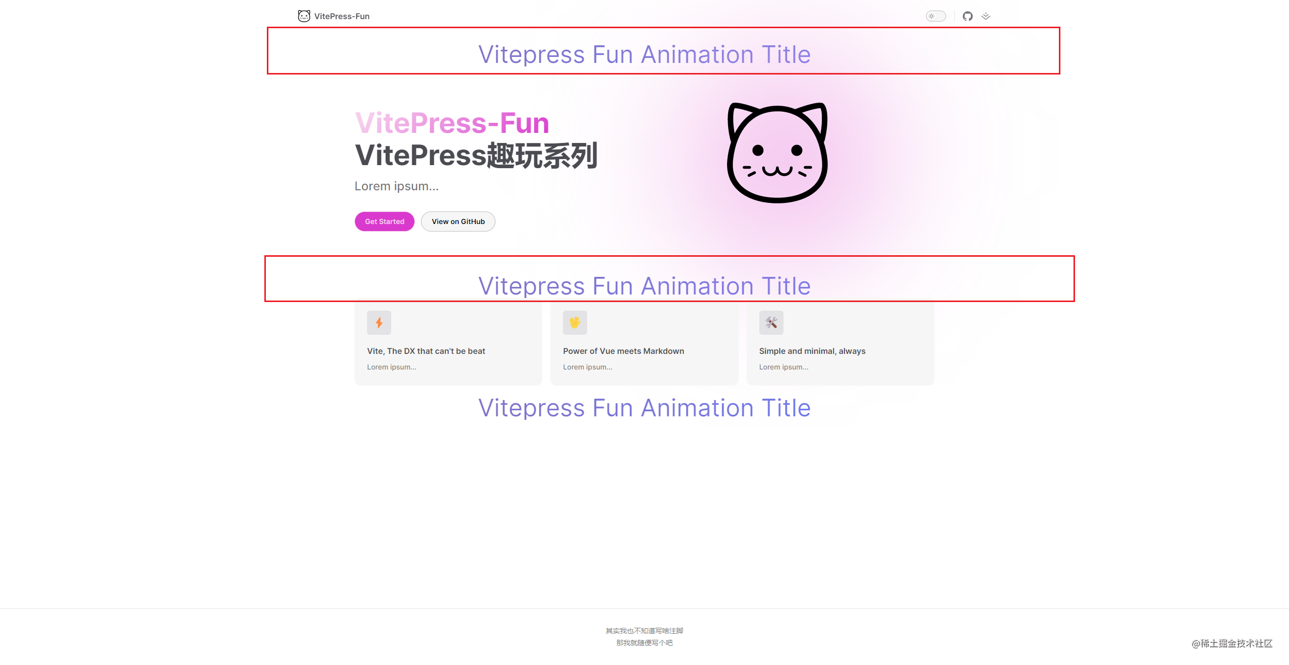 vitepress趣玩系列——修改源码实现动画标题效果 - 掘金
