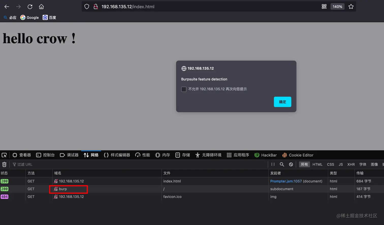 Burpsuite简单版特征学习 - 掘金