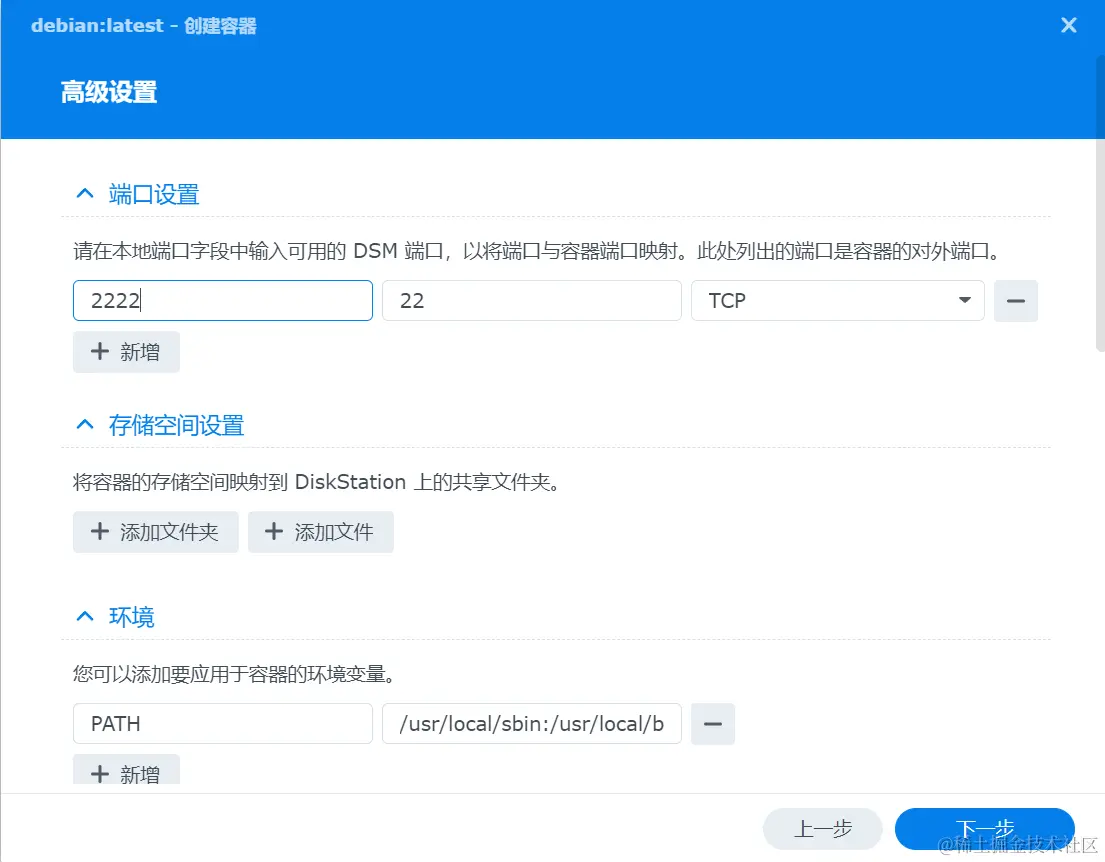 docker安装并运行Debian本教程基于群晖（DSM7.2）的docker套件，其他硬件的docker正常情况下也可 - 掘金