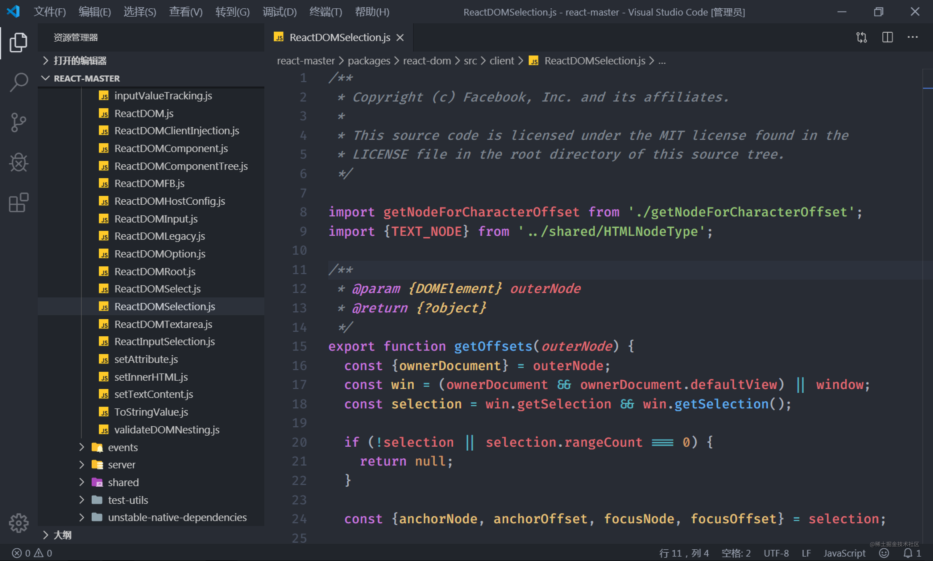 2021 推荐给 React 开发者的 Visual Studio Code 插件及配置 - 掘金