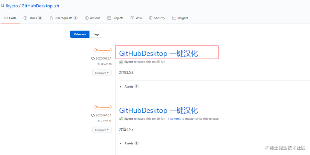 github Desktop桌面版汉化教程 - 掘金