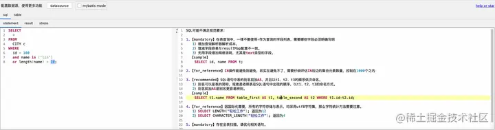 Idea Mybatis插件：提高crud效率将mybatis Xml转成真实sql语句、参数mock、sql规范检查、 掘金